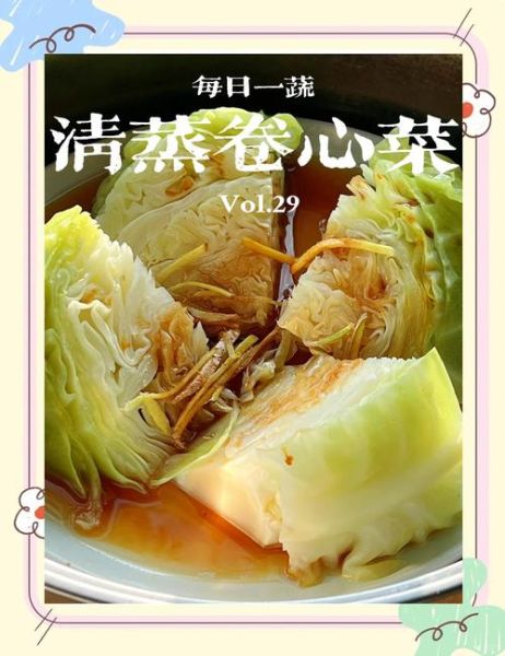 卷心菜怎么炒好吃_卷心菜的做法大全-第1张图片-山城妙识 卷心菜怎么炒好吃_卷心菜的做法大全-第1张图片-山城妙识