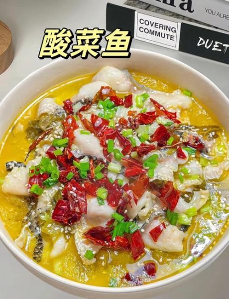 酸菜鱼的家常做法步骤_酸菜鱼怎么做好吃又嫩-第1张图片-山城妙识