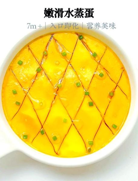 蒸鸡蛋怎么做才嫩滑_蒸鸡蛋水和蛋比例是多少-第3张图片-山城妙识