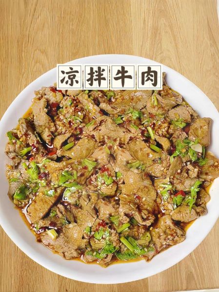 凉拌牛肉怎么做_凉拌牛肉需要焯水吗-第2张图片-山城妙识