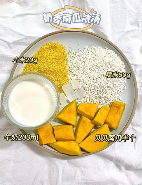 南瓜浓汤怎么做_南瓜浓汤需要哪些材料-第1张图片-山城妙识 南瓜浓汤怎么做_南瓜浓汤需要哪些材料-第1张图片-山城妙识