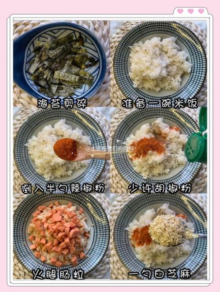 饭团的做法和配料_如何做出外糯内香的日式饭团-第1张图片-山城妙识
