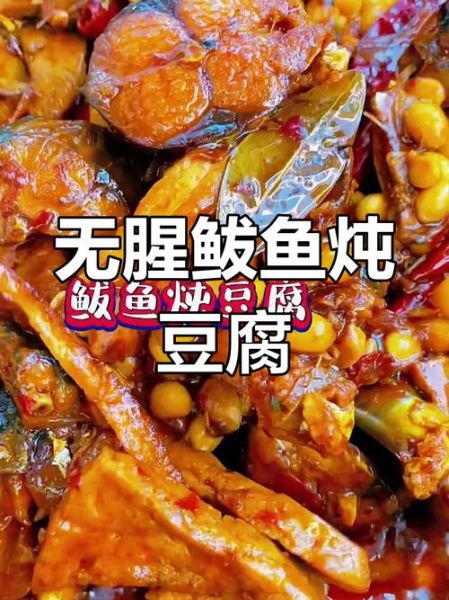鲅鱼炖豆腐的家常做法_鲅鱼炖豆腐怎么做好吃-第3张图片-山城妙识 鲅鱼炖豆腐的家常做法_鲅鱼炖豆腐怎么做好吃-第3张图片-山城妙识