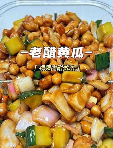 老醋花生米怎么做_老醋花生米醋糖比例是多少-第3张图片-山城妙识