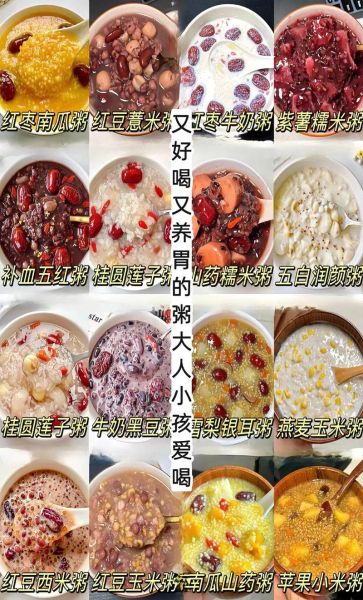 营养粥的做法大全_如何煮出香浓又养胃的营养粥-第1张图片-山城妙识