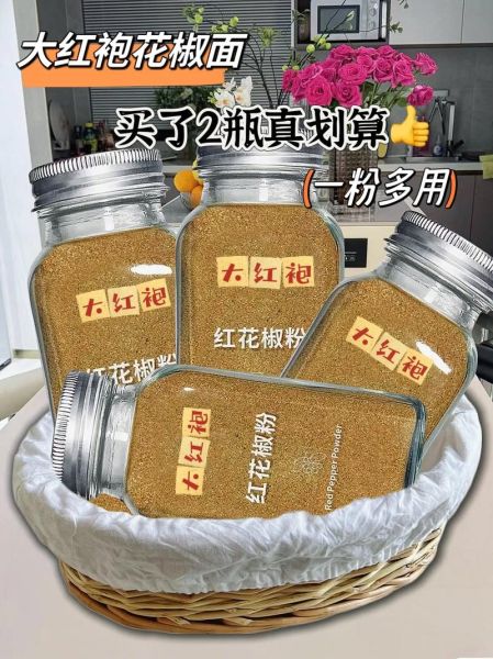 花椒面怎么做_花椒面保存多久-第3张图片-山城妙识