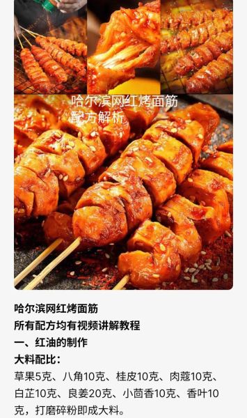 烤面筋怎么做_烤面筋的配料有哪些-第3张图片-山城妙识