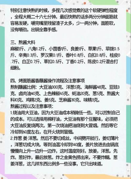 烤面筋怎么做_烤面筋的配料有哪些-第2张图片-山城妙识