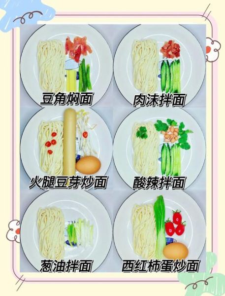 面条怎么煮不坨_家常面条做法步骤-第2张图片-山城妙识 面条怎么煮不坨_家常面条做法步骤-第2张图片-山城妙识