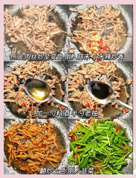 韭菜炒肉怎么炒好吃_韭菜炒肉的家常做法-第2张图片-山城妙识 韭菜炒肉怎么炒好吃_韭菜炒肉的家常做法-第2张图片-山城妙识