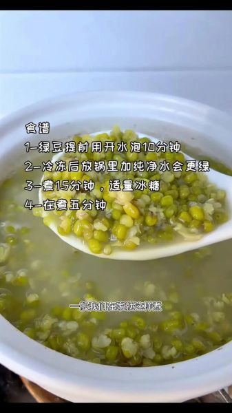 绿豆沙的正确做法_为什么绿豆沙不绵密-第1张图片-山城妙识 绿豆沙的正确做法_为什么绿豆沙不绵密-第1张图片-山城妙识