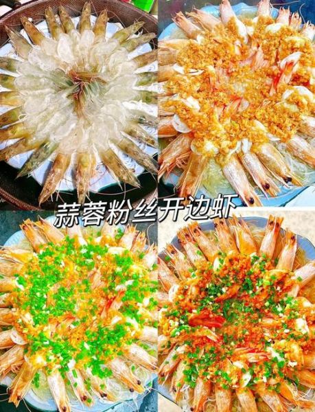 蒜蓉粉丝蒸虾怎么做_蒸虾需要多长时间-第1张图片-山城妙识