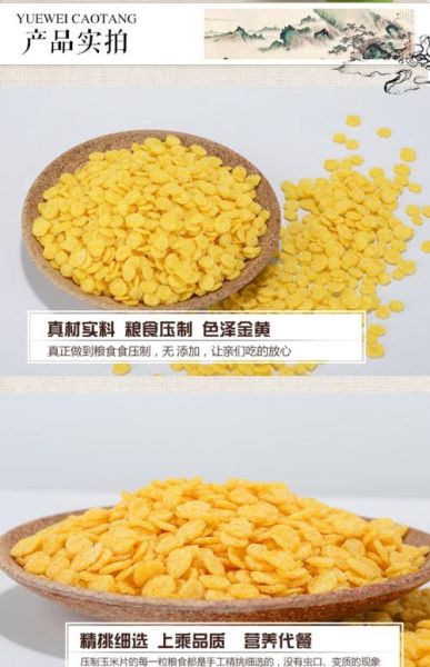 玉米干粮怎么做_玉米干粮保存多久-第3张图片-山城妙识