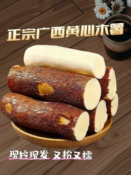 木薯粉怎么做好吃_木薯粉的做法大全-第3张图片-山城妙识