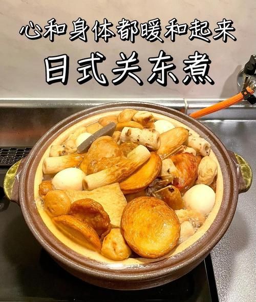 关东煮家庭做法_关东煮汤底怎么调-第1张图片-山城妙识