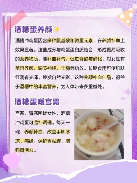 酒糟煮鸡蛋怎么做_酒糟煮鸡蛋的功效与禁忌-第1张图片-山城妙识