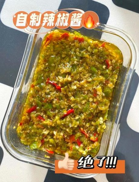 辣椒酱怎么做_辣椒酱的家常做法-第3张图片-山城妙识