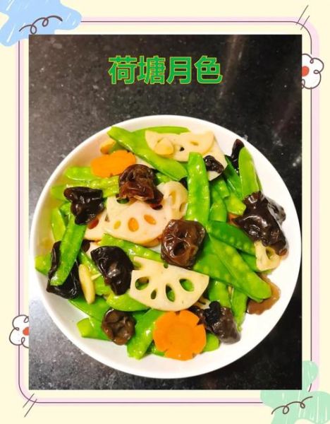 荷塘月色菜怎么炒_荷塘月色素菜做法-第2张图片-山城妙识