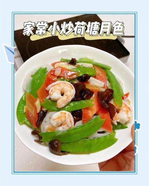 荷塘月色菜怎么炒_荷塘月色素菜做法-第1张图片-山城妙识