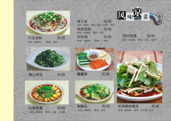 特色菜谱大全做法_怎么做才正宗-第3张图片-山城妙识