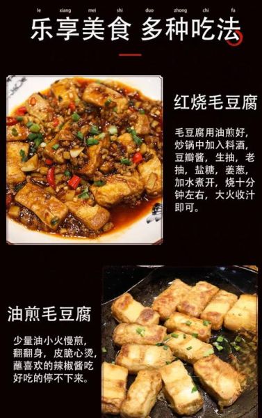 毛豆腐的家常做法_毛豆腐怎么做好吃-第2张图片-山城妙识