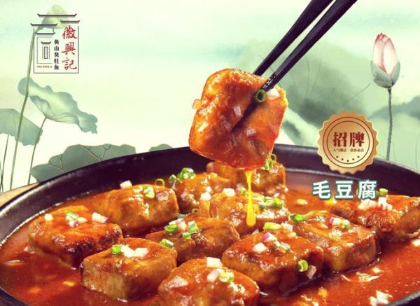 毛豆腐的家常做法_毛豆腐怎么做好吃-第3张图片-山城妙识