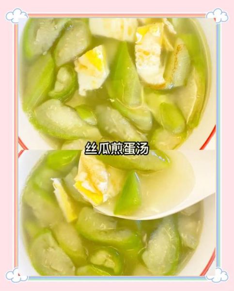 丝瓜荷包蛋怎么做_丝瓜荷包蛋汤的家常做法-第2张图片-山城妙识