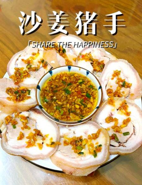 沙姜猪脚怎么做才正宗_沙姜猪脚用什么部位最好-第1张图片-山城妙识