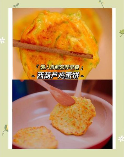 胡萝卜饼的家常做法_胡萝卜饼怎么做才松软-第3张图片-山城妙识 胡萝卜饼的家常做法_胡萝卜饼怎么做才松软-第3张图片-山城妙识