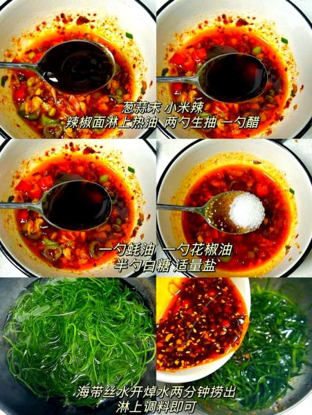 海带扣怎么做好吃_海带扣的做法大全-第3张图片-山城妙识