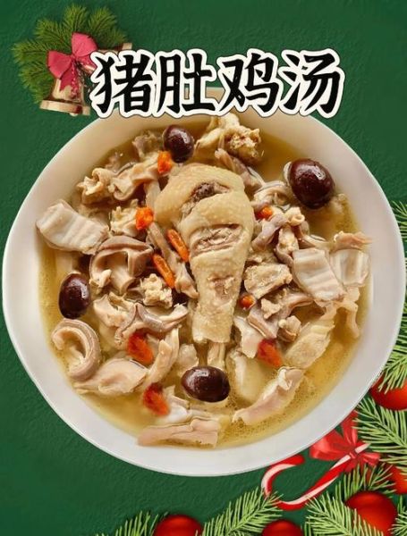 猪肚鸡汤怎么做_正宗猪肚鸡汤的做法步骤-第1张图片-山城妙识 猪肚鸡汤怎么做_正宗猪肚鸡汤的做法步骤-第1张图片-山城妙识