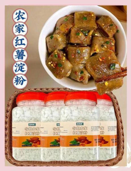 红薯凉粉怎么做_红薯凉粉的家常做法-第2张图片-山城妙识 红薯凉粉怎么做_红薯凉粉的家常做法-第2张图片-山城妙识