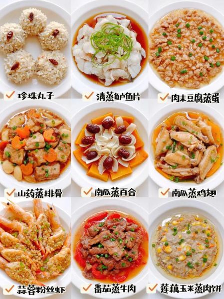 蒸菜的做法_蒸菜需要多长时间-第2张图片-山城妙识