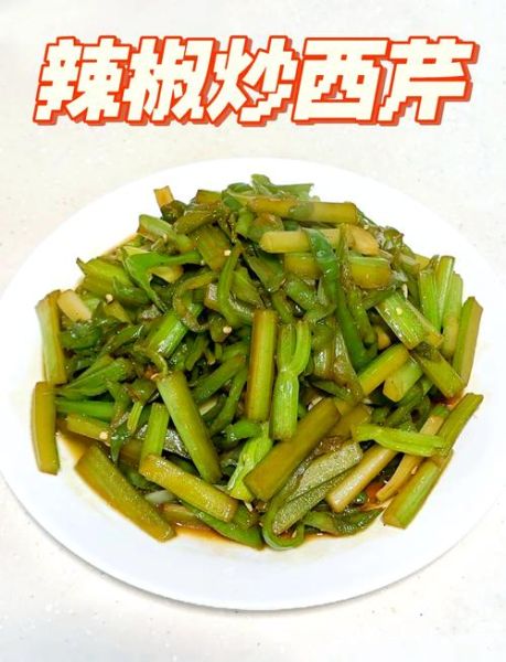 西芹怎么炒好吃_西芹的家常做法大全-第1张图片-山城妙识 西芹怎么炒好吃_西芹的家常做法大全-第1张图片-山城妙识