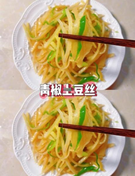 青椒土豆丝怎么炒才脆_土豆丝要不要焯水-第3张图片-山城妙识