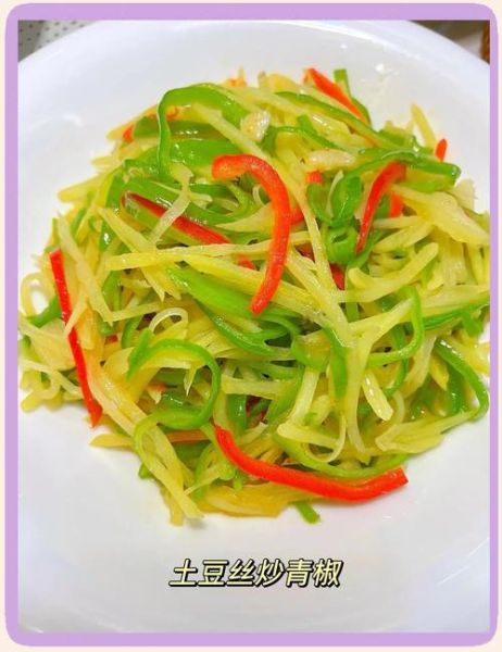 青椒土豆丝怎么炒才脆_土豆丝要不要焯水-第1张图片-山城妙识