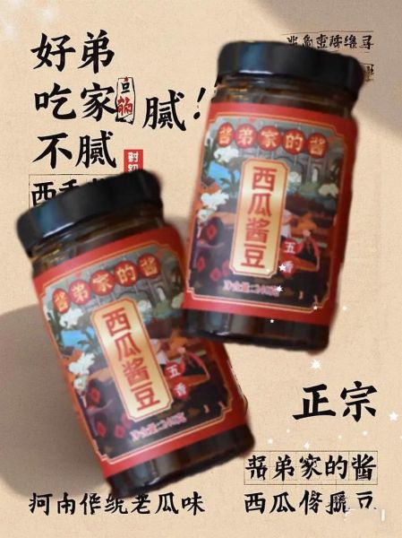 西瓜酱豆怎么做_西瓜酱豆做法视频教程-第2张图片-山城妙识