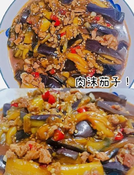 肉沫茄子怎么做_肉沫茄子家常做法-第3张图片-山城妙识