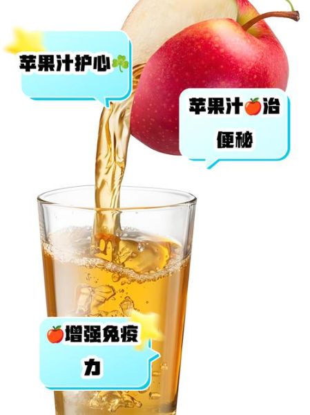 苹果汁的做法_苹果汁怎么榨才好喝-第3张图片-山城妙识