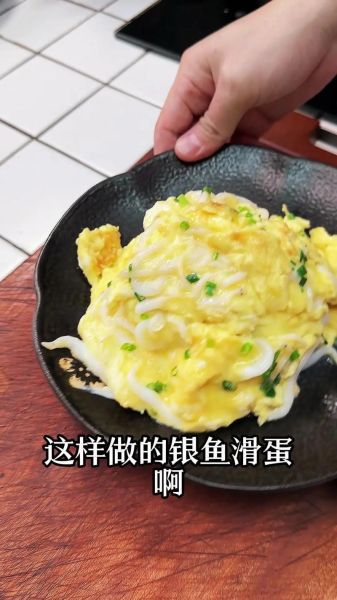 银鱼炒蛋怎么做_银鱼炒蛋的正宗做法-第2张图片-山城妙识 银鱼炒蛋怎么做_银鱼炒蛋的正宗做法-第2张图片-山城妙识