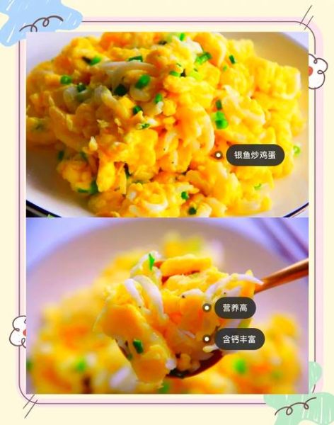 银鱼炒蛋怎么做_银鱼炒蛋的正宗做法-第3张图片-山城妙识 银鱼炒蛋怎么做_银鱼炒蛋的正宗做法-第3张图片-山城妙识