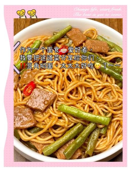 芸豆焖面怎么做_芸豆焖面家常做法-第2张图片-山城妙识