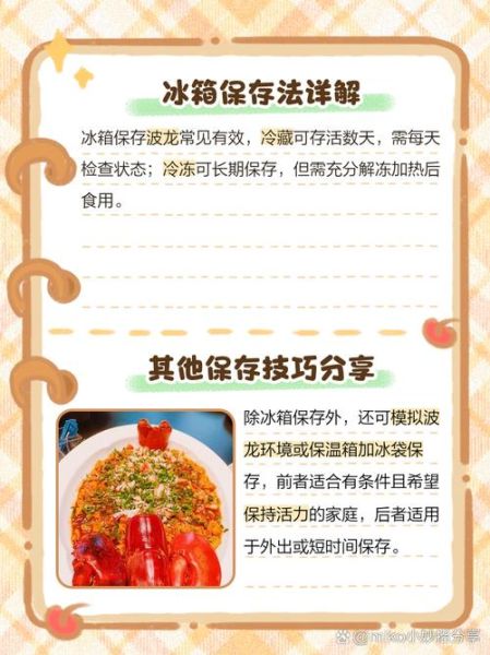 波士顿龙虾怎么保存_波龙做法有哪些-第1张图片-山城妙识 波士顿龙虾怎么保存_波龙做法有哪些-第1张图片-山城妙识