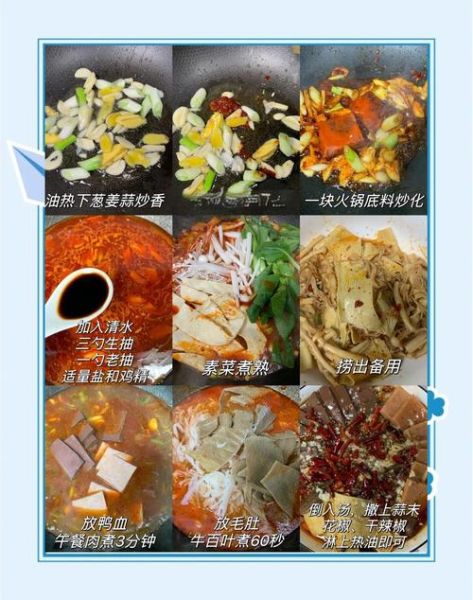 毛血旺怎么做最正宗_正宗毛血旺配方揭秘-第2张图片-山城妙识 毛血旺怎么做最正宗_正宗毛血旺配方揭秘-第2张图片-山城妙识