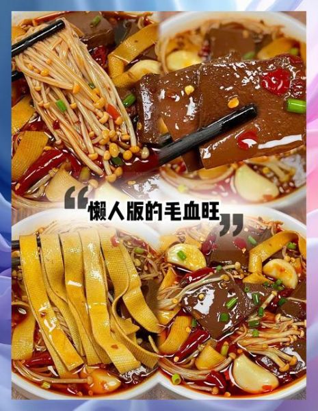 毛血旺怎么做最正宗_正宗毛血旺配方揭秘-第3张图片-山城妙识 毛血旺怎么做最正宗_正宗毛血旺配方揭秘-第3张图片-山城妙识