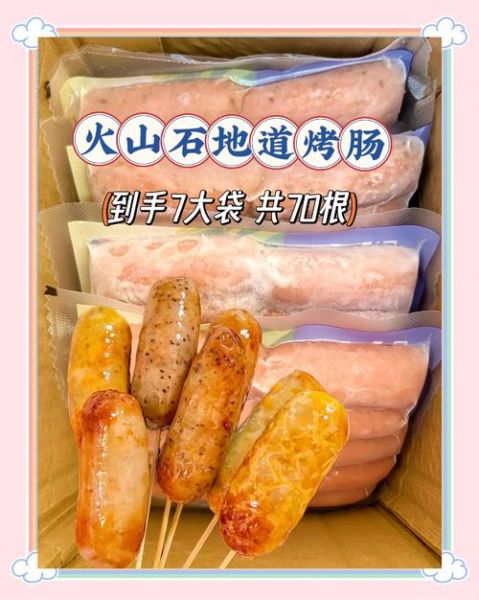 火山石烤肠怎么做_火山石烤肠做法详解-第3张图片-山城妙识 火山石烤肠怎么做_火山石烤肠做法详解-第3张图片-山城妙识