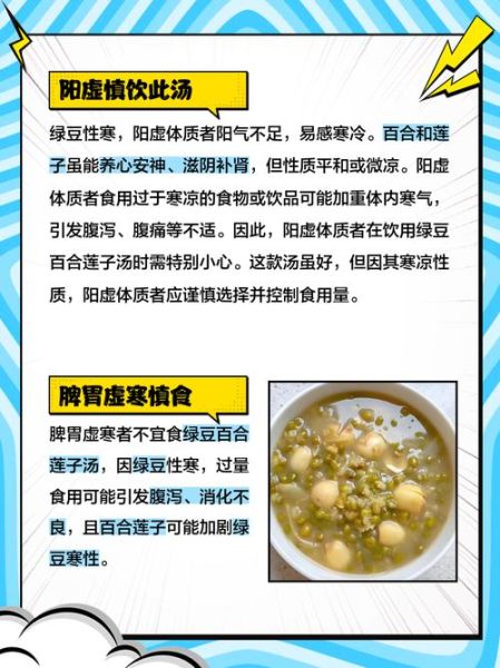 绿豆百合莲子汤的做法_绿豆百合莲子汤的功效与禁忌-第2张图片-山城妙识 绿豆百合莲子汤的做法_绿豆百合莲子汤的功效与禁忌-第2张图片-山城妙识