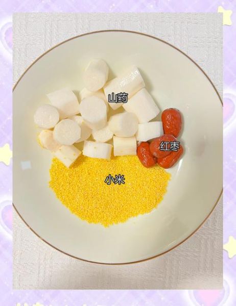 山药小米粥的做法_山药小米粥怎么煮才粘稠-第1张图片-山城妙识