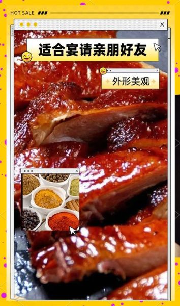 樟茶鸭怎么做_正宗樟茶鸭腌制配方-第2张图片-山城妙识 樟茶鸭怎么做_正宗樟茶鸭腌制配方-第2张图片-山城妙识