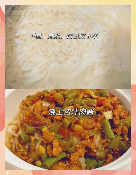 肉炸酱怎么做_炸酱面肉酱配方-第1张图片-山城妙识 肉炸酱怎么做_炸酱面肉酱配方-第1张图片-山城妙识